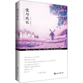 爱与成长9787501250943世界知识