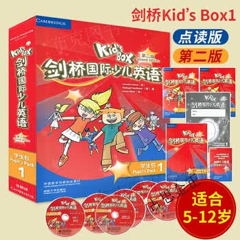 #新版【第二版】 Kid's Box剑桥少儿英语 学生包 1 点读版 外研社 剑桥