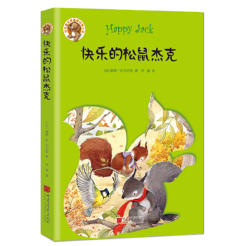 快乐的松鼠杰克