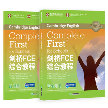 新东方 剑桥FCE综合教程 Complete B2 First for Schools  对应朗思B2