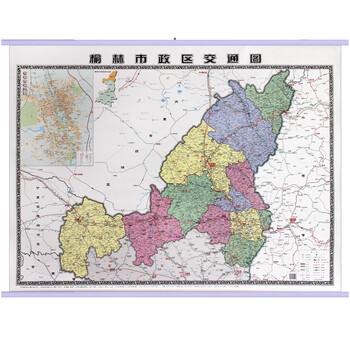 陕西省榆林市地图 政区交通图 1.2米*0.9米