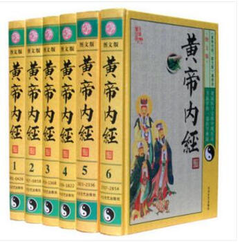 黄帝内经图文版 全套精装6册 黄帝内经白话版 素问 灵柩 养生智慧 大众文艺出版社