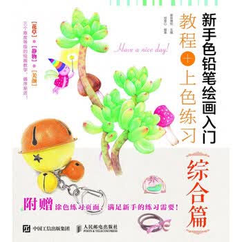 新手色铅笔绘画入门教程+上色练习(综合篇)