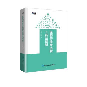 医药行业大洗牌与药企创新