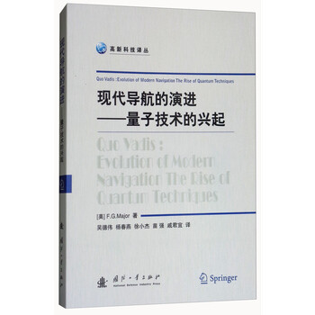 {正版新书}现代导航的演进9787118115512