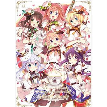 公式书 MiracleBlend 请问您今天要来点兔子吗