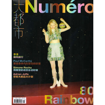 大都市（女刊）2018年（6-7）月号合刊