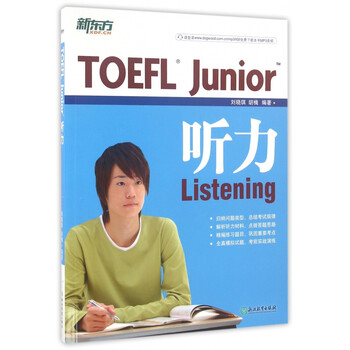 TOEFL Junior听力
