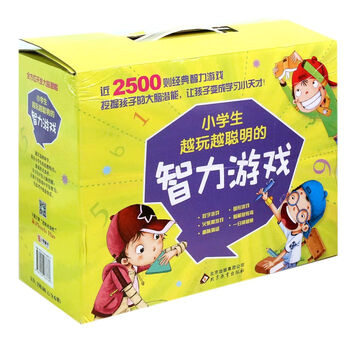 小学生越玩越聪明的智力游戏(共6册)