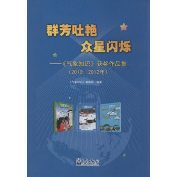 群芳吐艳 众星闪烁