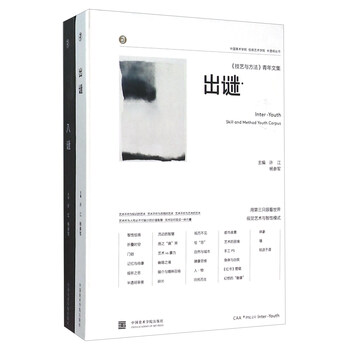 出谜 入谜（套装共2册）