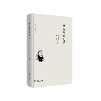 史记 人物系列：至圣先师孔子