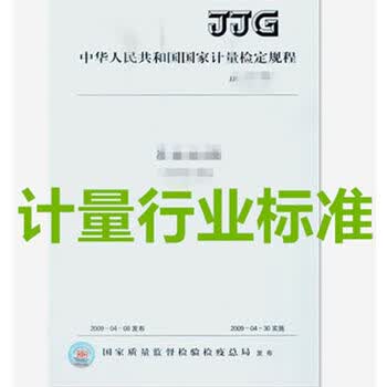 JJG 291-2018	溶解氧测定仪