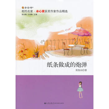 纸条做成的
