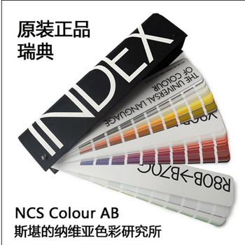 【顺丰速递】NCS色卡 国际标准涂料建筑设计-A-6 NCS index 1950色