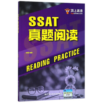 SSAT真题阅读