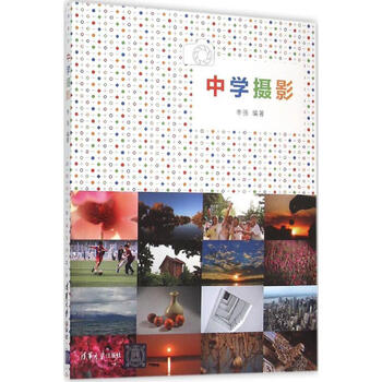 中学摄影