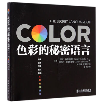 色彩的秘密语言