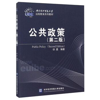{正版新书}公共政策9787566314635