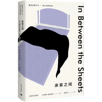 床笫之间
