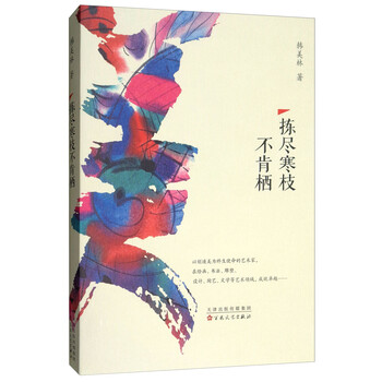 拣尽寒枝不肯栖