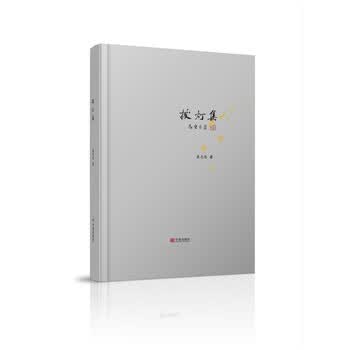拨灯集