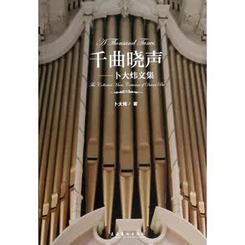 千曲晓声