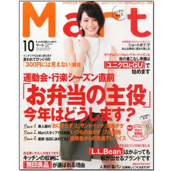 【包邮】【订阅】《Mart（マート）》日版生活杂志 一年12期原版
