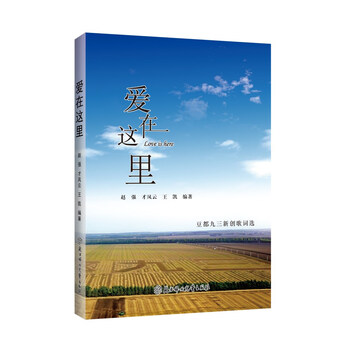 爱在这里