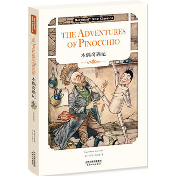 木偶奇遇记：THE ADVENTURES OF PINOCCHIO（英文版）