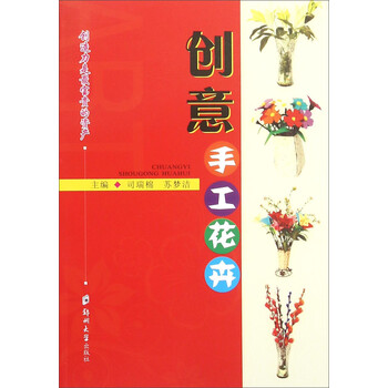 创意手工花卉