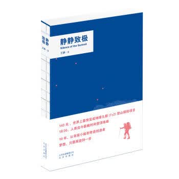 静静致极