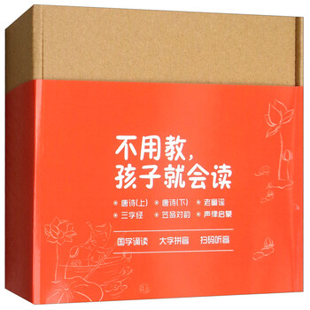 不用教，孩子就会读（套装共6册）