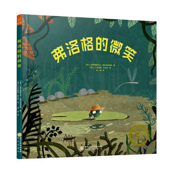弗洛格的微笑