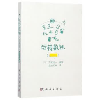 玩转数独
