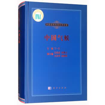 中国气候（附中国气候区划图）