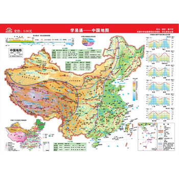 学易通 中国地图