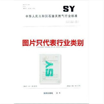 SY/T 7385-2017 防静电安全技术规范