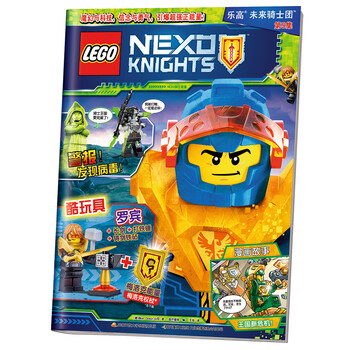 乐高未来骑士团第5集（赠乐高限量玩具）