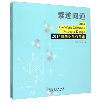 索迹问道（深圳大学艺术设计学院）