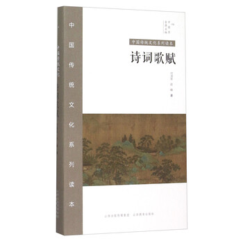诗词歌赋