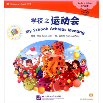 中文小书架 MPR：学校之运动会（附光盘