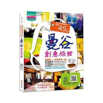 全球背包客詢問度最高的45間曼谷創意旅館