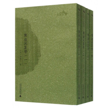 陈启沅算学(共4册)
