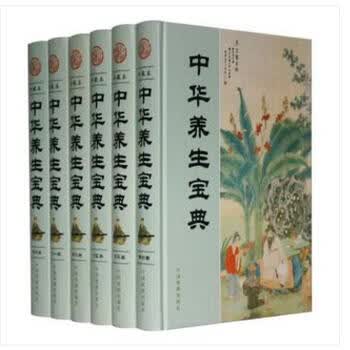 中华养生宝典（珍藏本 套装共6册） 中国戏剧出版社
