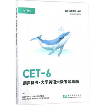 扇贝备考大学英语六级考试真题