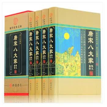 精装唐宋八大家散文鉴赏【全4册】图文珍藏版文学书籍 唐诗宋词原文解析解析鉴赏 古诗词 线装书局