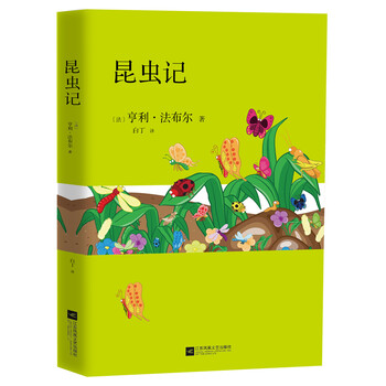 昆虫记