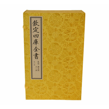 珠玉词 六一词（文渊阁四库全书珍赏系列） 宣纸包背装 1函1册 原大影印 线装书局