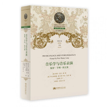 音乐学与音乐表演  